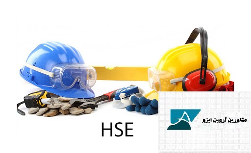 ایزو hse-ms چیست؟ - آروین ایزو