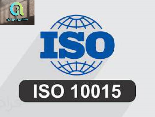ایزو 10015 چیست؟ گواهینامه مدیریت شایستگی و توسعه افراد - آروین ایزو